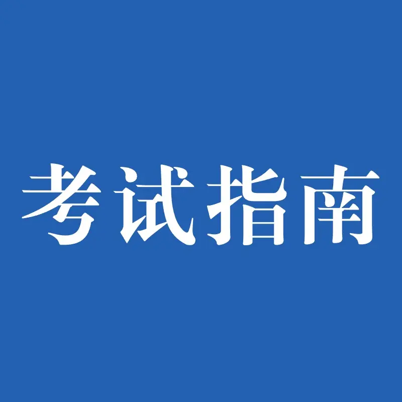 SCMP证书认证考试中心